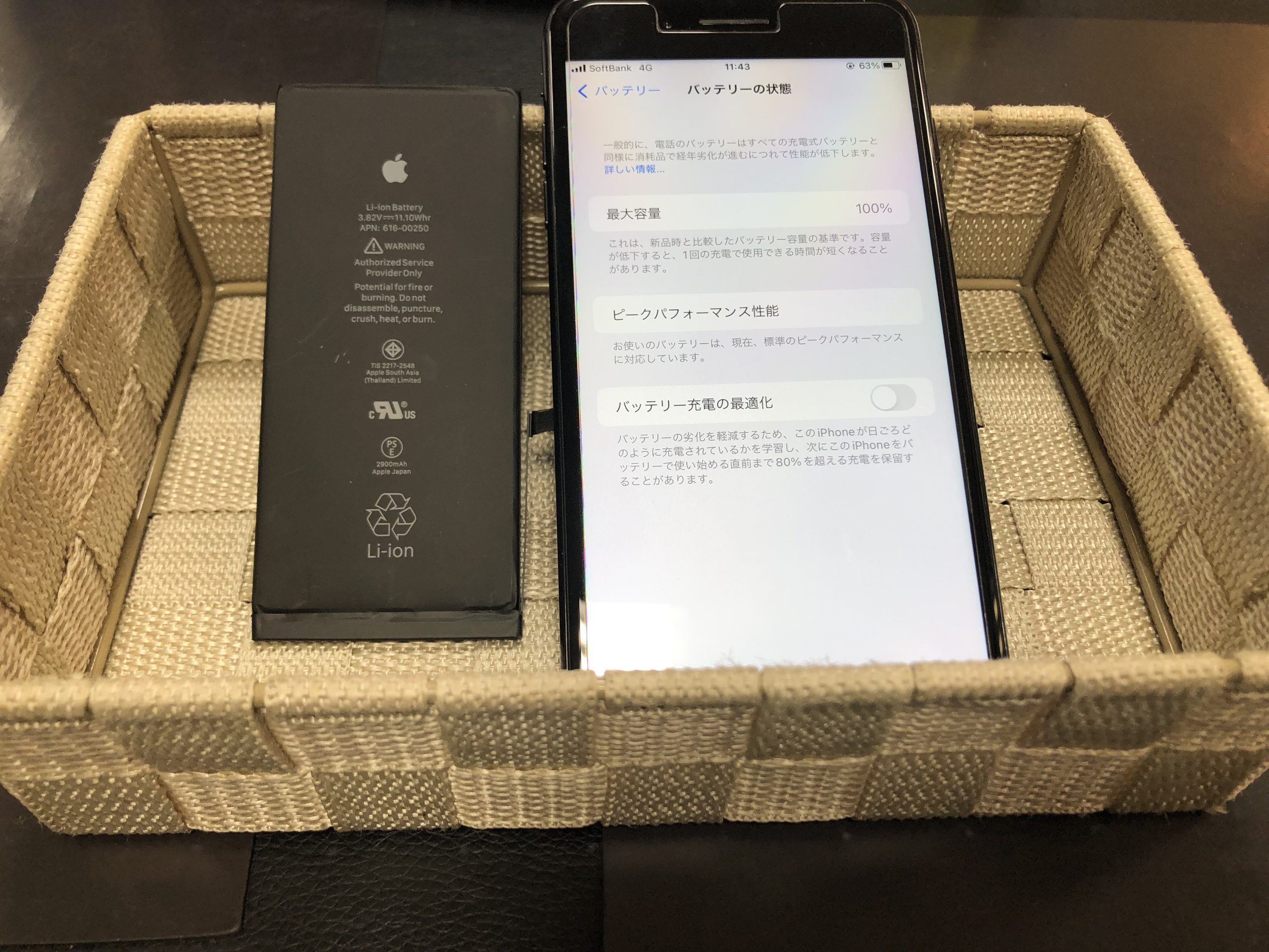 iPhone7Plus バッテリー交換【豊中市】 - iPhone修理・iPad修理 スマートクール エトレとよなか店・ららぽーとEXPOCITY店