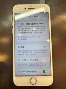 バッテリー修理【ららぽーとエキスポシティ店】 - iPhone修理・iPad修理 スマートクール エトレとよなか店・ららぽーとEXPOCITY店