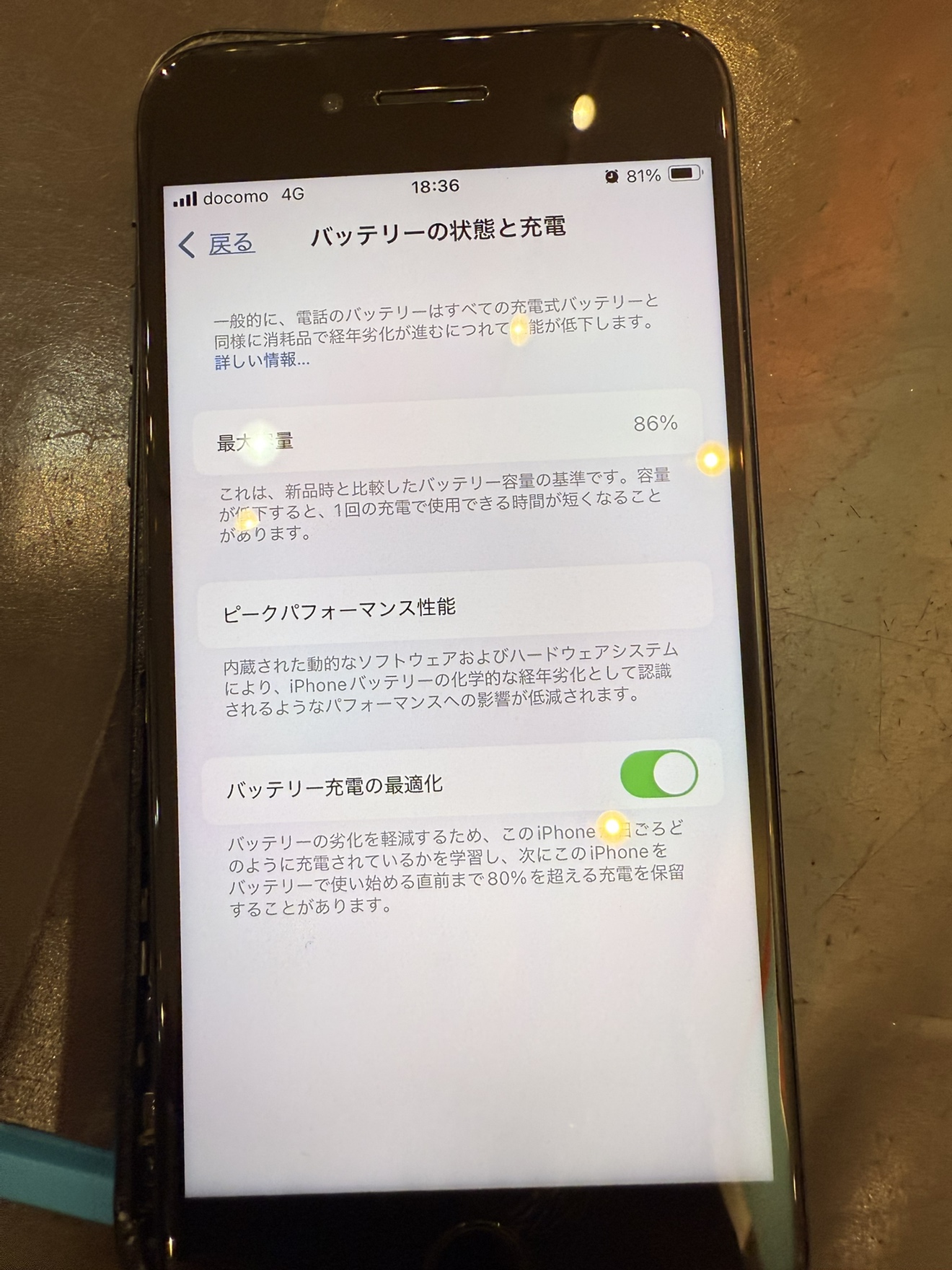 iPhoneSE3 吹田市から来店 画面交換、バッテリー交換 - iPhone修理・iPad修理 スマートクール エトレとよなか店・ららぽーとEXPOCITY店