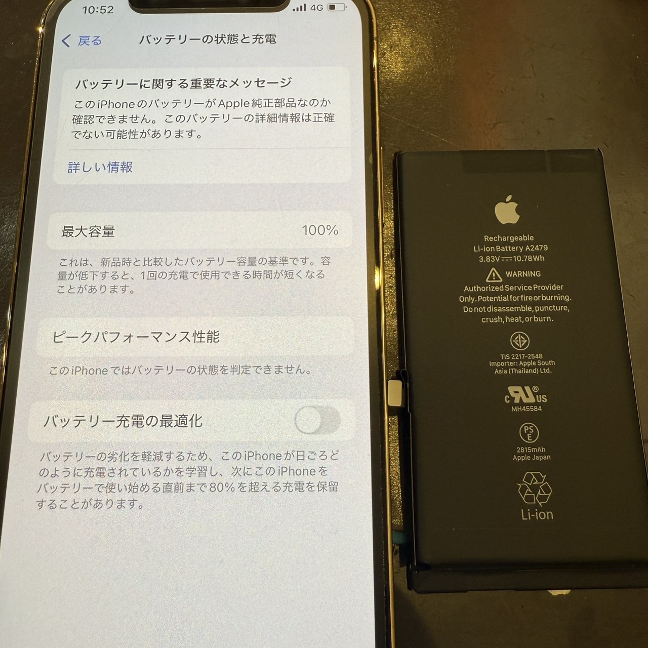 【エキスポシティ店】iPhone12Proバッテリー交換修理【吹田市からご来店】 - iPhone修理・iPad修理 スマートクール エトレとよなか店・ららぽーとEXPOCITY店