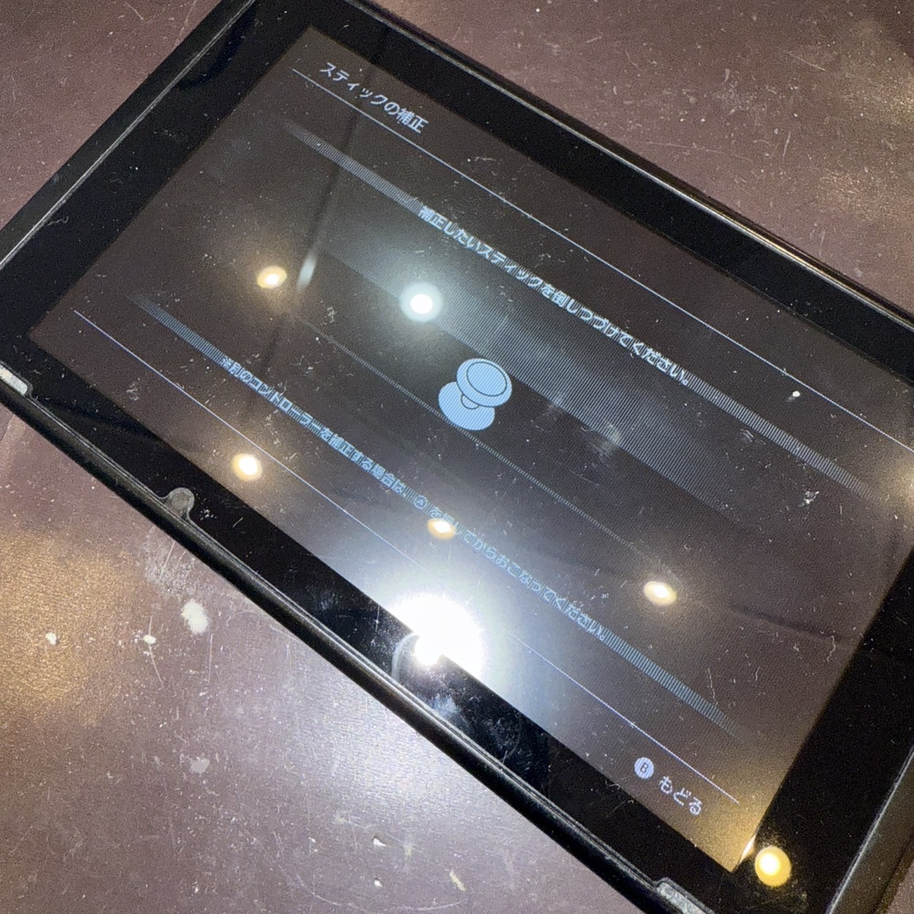 【エキスポシティ店】Switch液晶交換【箕面市よりご来店】 - iPhone修理・iPad修理 スマートクール エトレとよなか店・ららぽーとEXPOCITY店